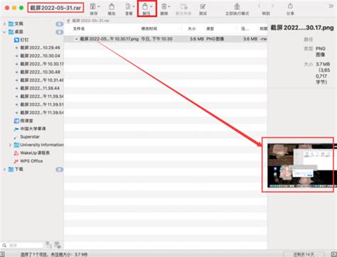 mac解压zip文件报错怎么办 mac解压zip文件应该用什么 BetterZip for Mac中文网站