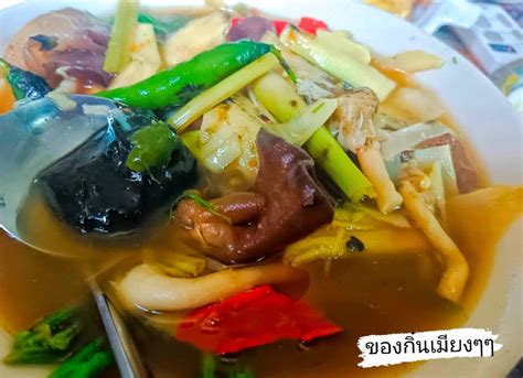 ของกิ๋นเมียงๆๆ ขนาดแก๋งหน่อ ยังกับเบียร์ได้อยู่ บ่าปอมัก