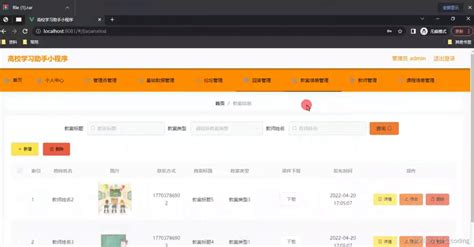基于springbootvueuniapp的高校学习助手小程序的详细设计和实现源码lw部署文档讲解等 阿里云开发者社区