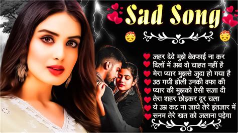 New Bewafai Sad Songs🥀💔जहर देदे मुझे बेवफाई ना कर Arshad Kamli Heart