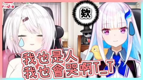 【彩虹社中文字幕】感情爆發的椎名跟充滿偏見的莉澤皇女【椎名唯華リゼ・ヘルエスタ】 Youtube
