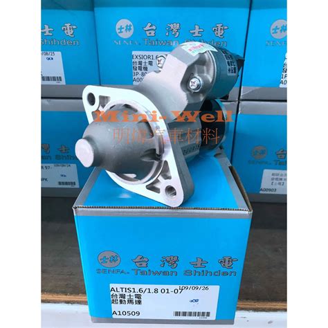 明煒汽材 豐田 Toyota Altis 16 18 01 106年 台灣士電 全新品 啟動馬達 蝦皮購物