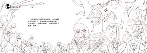 儿插绘本内页芋茶丸子 站酷zcool