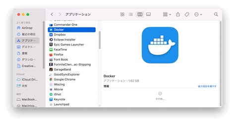 Macでdockerを完全にアンインストールする3つの方法 Drbuho
