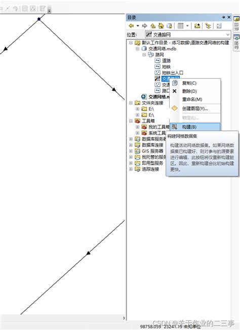 城市规划gis技术应用指南（ch08）arcgis做交通网络数据集模拟单行线、转弯限制、红绿灯延时 Csdn博客
