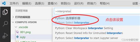 Opencv Python 环境搭建 Opencv Python安装教程mob64ca140e0490的技术博客51cto博客