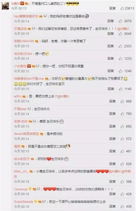 鹿晗生日關曉彤準時送祝福，評論區甜到炸！ 每日頭條
