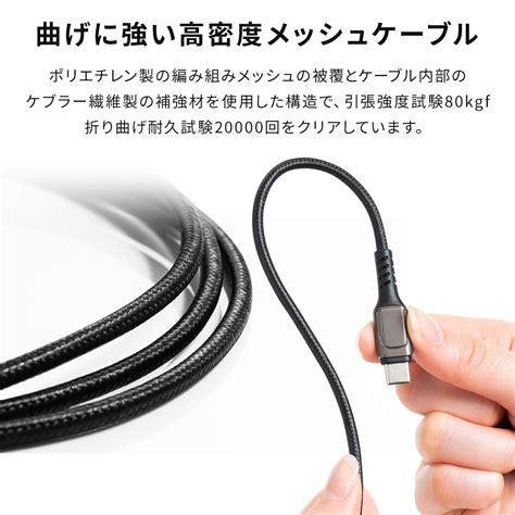 Pd電力表示機能付き Usb Type Cケーブル Pd100w対応 E Marker搭載 Usb2 0 1m 高耐久 ポリエチレンメッシュ