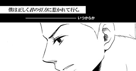 宇宙兄弟 【腐向け】僕は正しく君の引力に惹かれて行く。【宇宙兄弟】 青梨のマンガ 漫画 日六 何これ切ない Pixiv