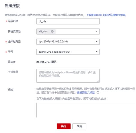 使用dli flink作业实时同步mysql数据至 gaussdb dws集群 数据仓库服务 gaussdb dws 华为云