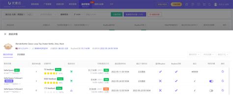 跟卖监控 图文教程 优麦云帮助 亚马逊店铺运营广告投放管理工具卖家精灵姊妹产品