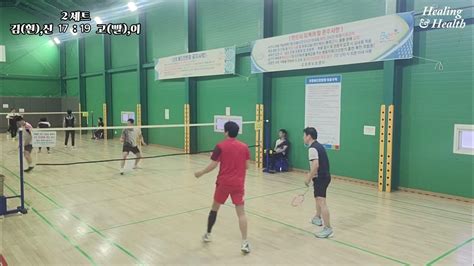 배드민턴 남자복식 50대 A조 게임영상 Badminton Mens Doubles 50s A Group Youtube