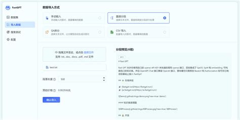 如何利用 Fastgpt 和 Difyai 构建第二个大脑 腾讯云开发者社区 腾讯云