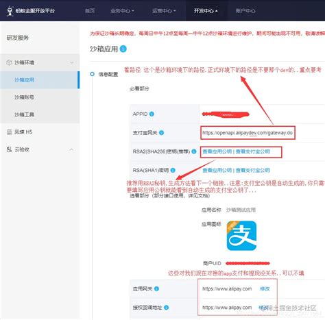 对接支付宝app支付接口详解 支付宝app支付对接 csdn博客