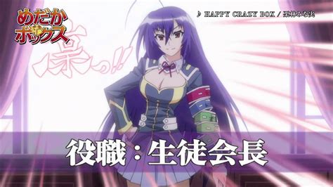 【pv】めだかボックス プロモーション映像part2（ロングバージョン） Youtube