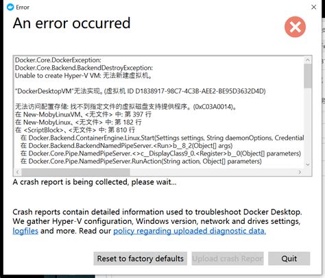 Docker出现错误：无法新建虚拟机开发工具 Csdn问答