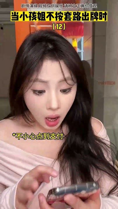 出门在外一定要学会这些“黑话”女生必看小孩姐高情商vs低情商暗语 Youtube