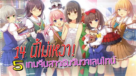 This Is Game Thailand 14 นี้ไม่เหงา กับ 5 เกมจีบสาวรับวันวาเลนไทน์