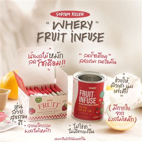 พร้อมส่ง 1 แถม 1 น้ำผลไม้หมัก ลดโซเดียมwhery Fruit Infuse ลดบวม ลด
