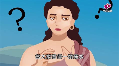 【佛陀的故事】無我 Youtube