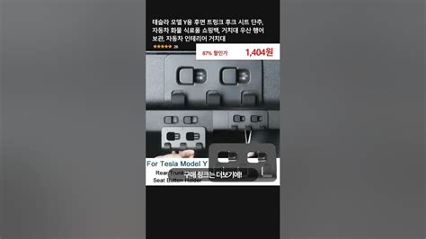 테슬라 모델 Y용 후면 트렁크 후크 시트 단추 자동차 화물 식료품 쇼핑백 거치대 우산 행어 보관 자동차 인테리어 거치대