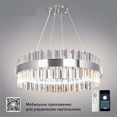 Люстра потолочная светодиодная ESTARES УУО00004446 25 м² изменение ...