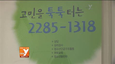 초중고생 10명중 4명 학교폭력 피해 연합뉴스
