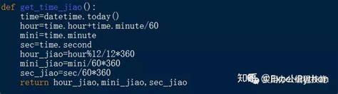 Python实战2：python制作一个简易时钟 知乎