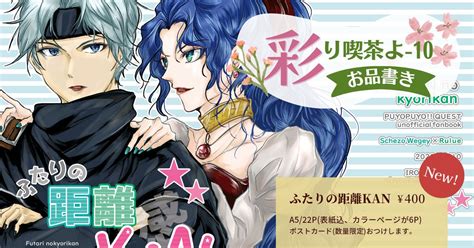 シェルル 【ぷよコネ8】お品書き 総長のイラスト Pixiv