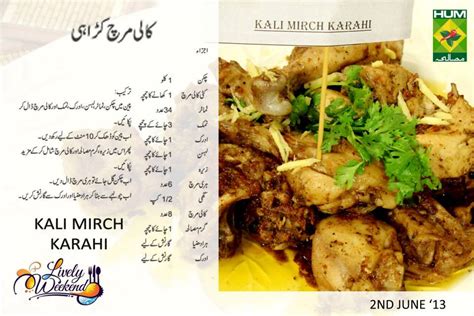 Chicken Recipes Kali Mirch Chicken Recipe
