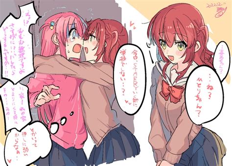 Gotou Hitori And Kita Ikuyo Bocchi The Rock Drawn By Mirumiru Danbooru