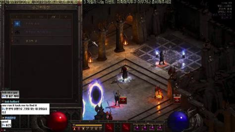 디아블로2 레저렉션 래더 4시즌 화염소서 Live 일 팔라 데이 이벤트 마지막 날 8~10자급 준으뜸횃불 자룬 베르룬 연속 나눔 And 핀들 And 바알 And 공포런