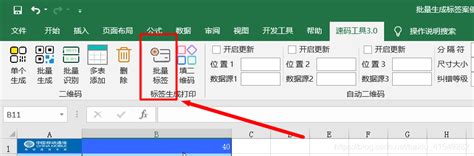 Excel中批量生成标签批量打印标签。按指定模板批量打印标签excel根据明细生成标签vb Csdn博客