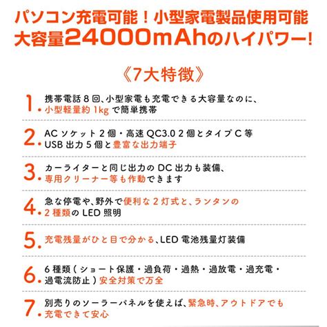 ポータブル電源 小型 コンパクト 充電器 大容量 軽量 24000mah Acコンセント2個 Ledライト付き Everbright メガ