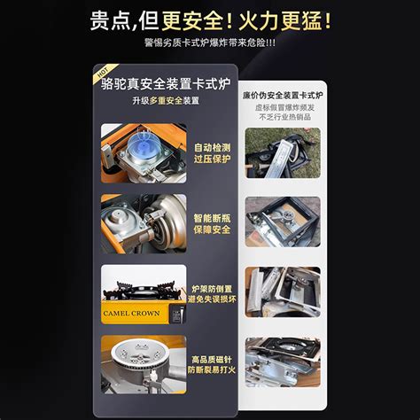 骆驼户外便携卡式炉野外露营炉具野炊火炉燃气炉子卡斯卡磁灶炉 虎窝淘