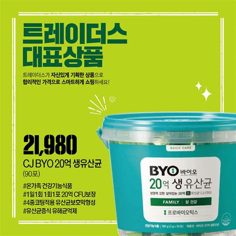 트레이더스 홀세일 클럽 스타필드시티 위례점 Added A 트레이더스 홀세일 클럽 스타필드시티 위례점