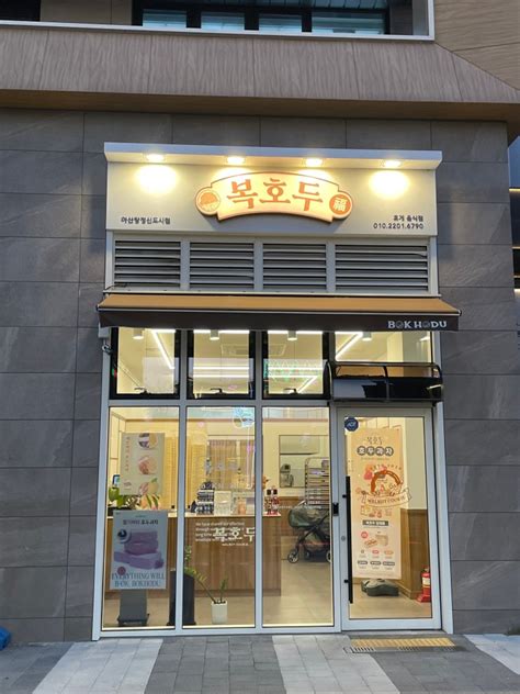 복호두 답례품 가격 천안아산 앙버터 호두과자 포장 리뷰 네이버 블로그