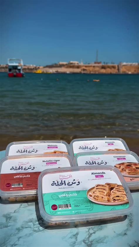 ‎حلاوة الفرخ Halwetelfarkh‎ ‎ابدأ السنة الجديدة بأقوى عرض من حلاوة