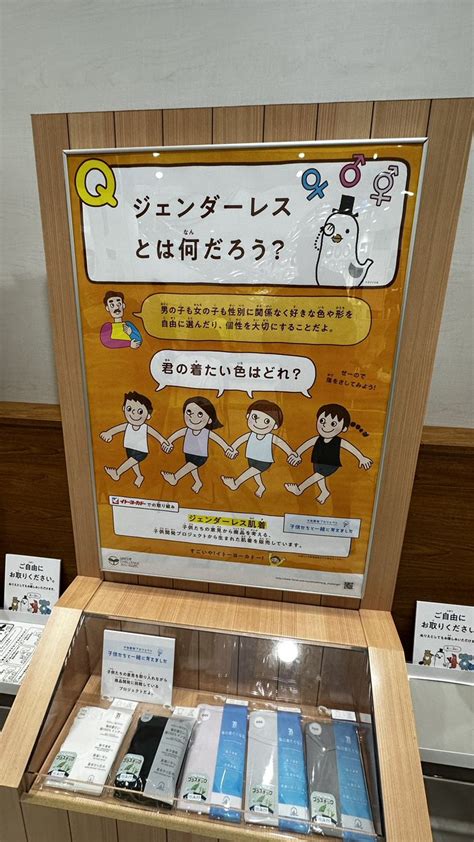 横須賀リラックマ On Twitter Qジェンダーレスとは何だろう？ A女性専用トイレや脱衣所に“性自認女性なるド変態男性“の侵入を
