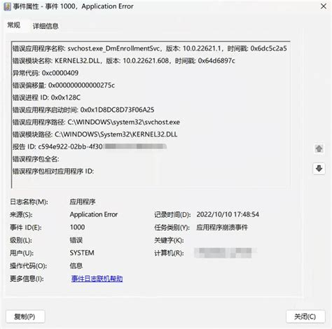 Windows11 设置连接工作或学校账户出错 Microsoft Community