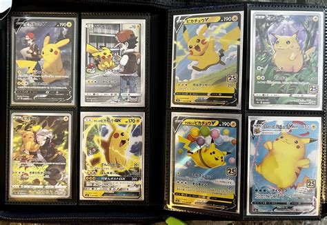My Current Pikachu Collection Rpokemontcg