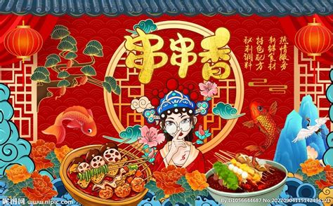 火锅串串香背景墙图片设计图广告设计广告设计设计图库昵图网