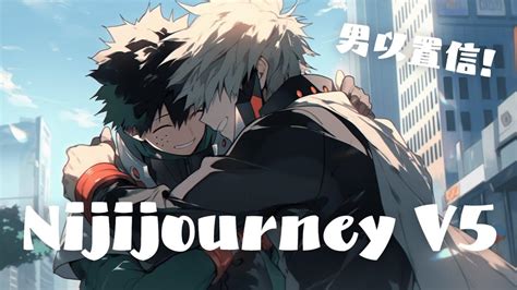 別再畫妹子了Nijij V5 根本是 BL 同人繪圖產生器 Midjourney 教學 動漫二次元 AI 繪圖攻略 Nijijourney