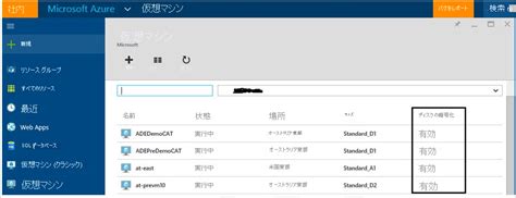 windows vm 用の microsoft entra id を使用した azure disk encryption 以前のリリース azure virtual machines