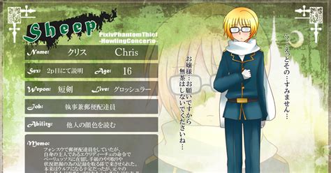 ピクpt2】 【ピクpt2】クリス【シープ】 ちょーてーのマンガ とりのにわ Pixiv