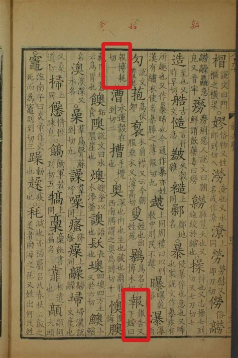 报 百度百科