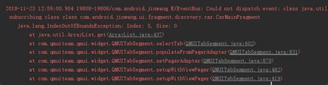 qmuitabsegment 搭配viewpager fragment ， 动态更改fragment数量问题。 · issue 446