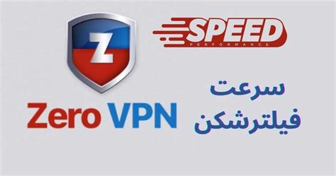 فیلتر شکن Zero Vpn برای اندورید و کامپیوتر با سرورهای رایگان