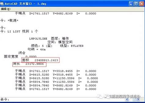 Cad统计线段长度插件命令提高工作效率之cad常用命令1 Csdn博客