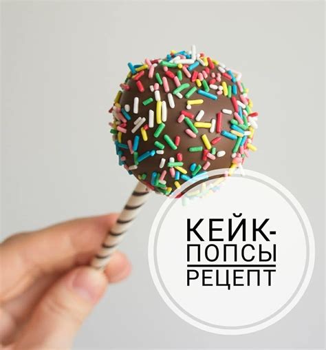 Пин на доске Конфеты